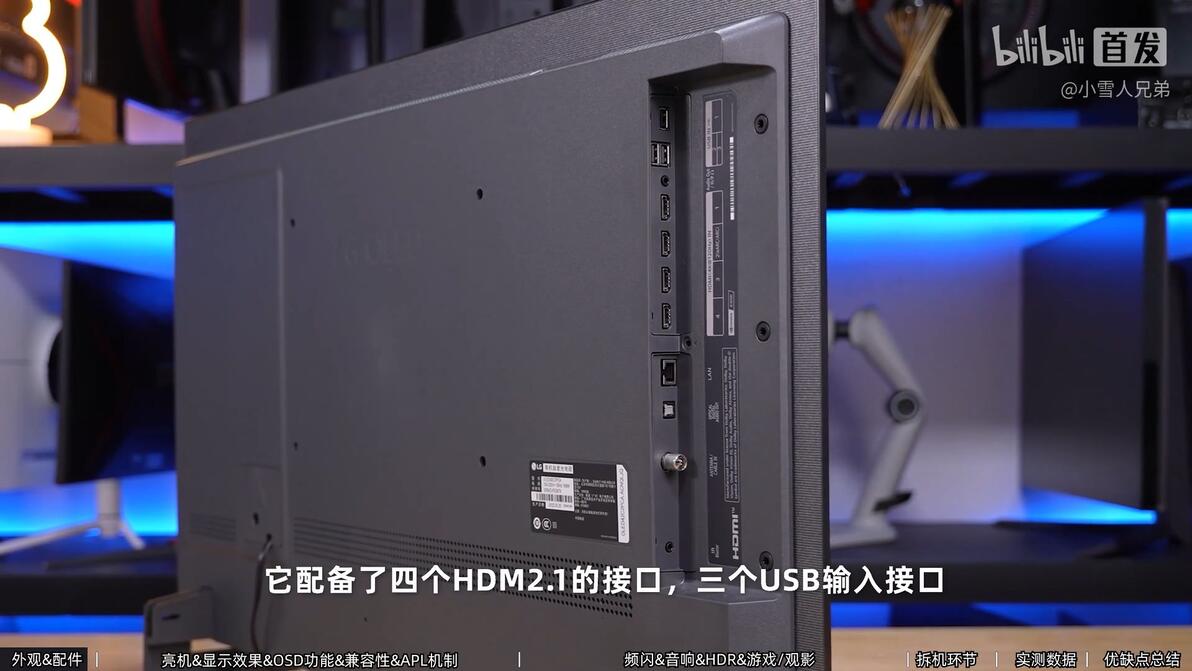 LG首款42英寸OLED电视42C2全面评测报告【小雪人评测第103期】 - 哔哩哔哩