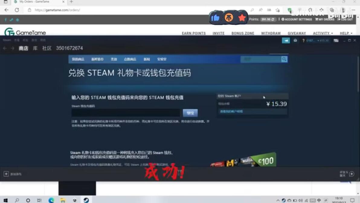 如何白嫖wallpaper engine和steam的软件和游戏 - 哔哩哔哩