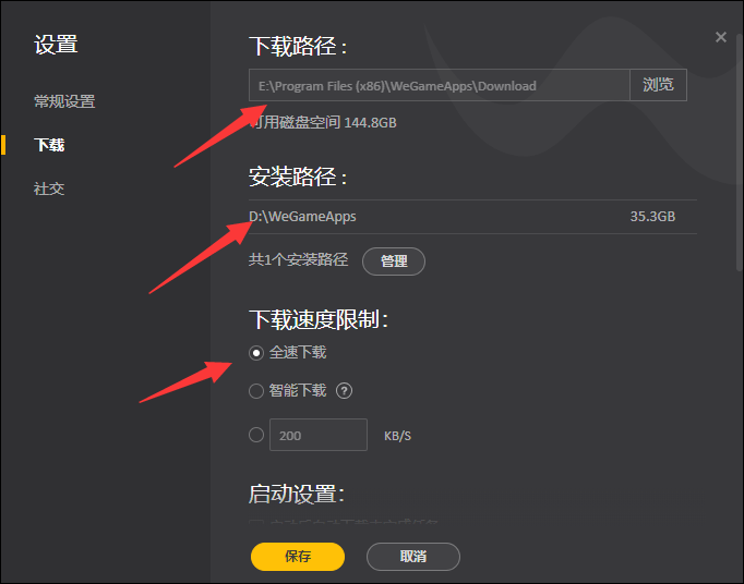 wegame 10月最新解除限速方法，让wegame榨干你的宽带 - 哔哩哔哩