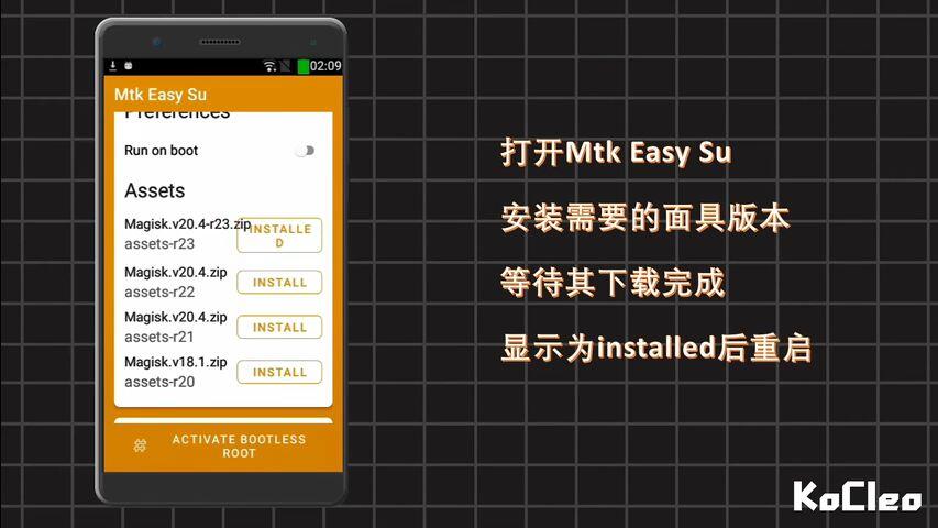 (短教程)MTK联发科设备临时获取ROOT权限 - 哔哩哔哩