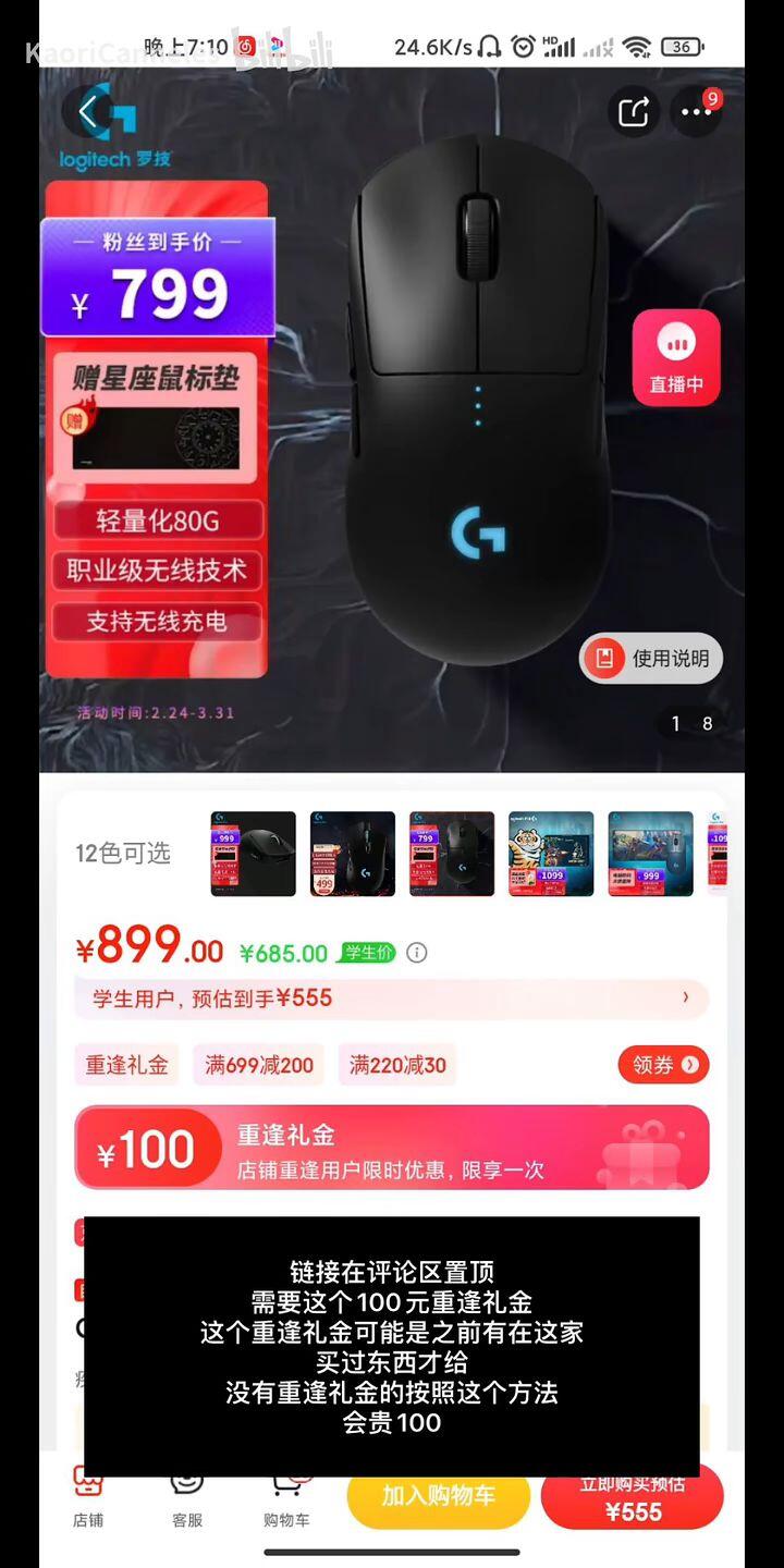 399的罗技gpw罗技狗屁王！！ - 哔哩哔哩