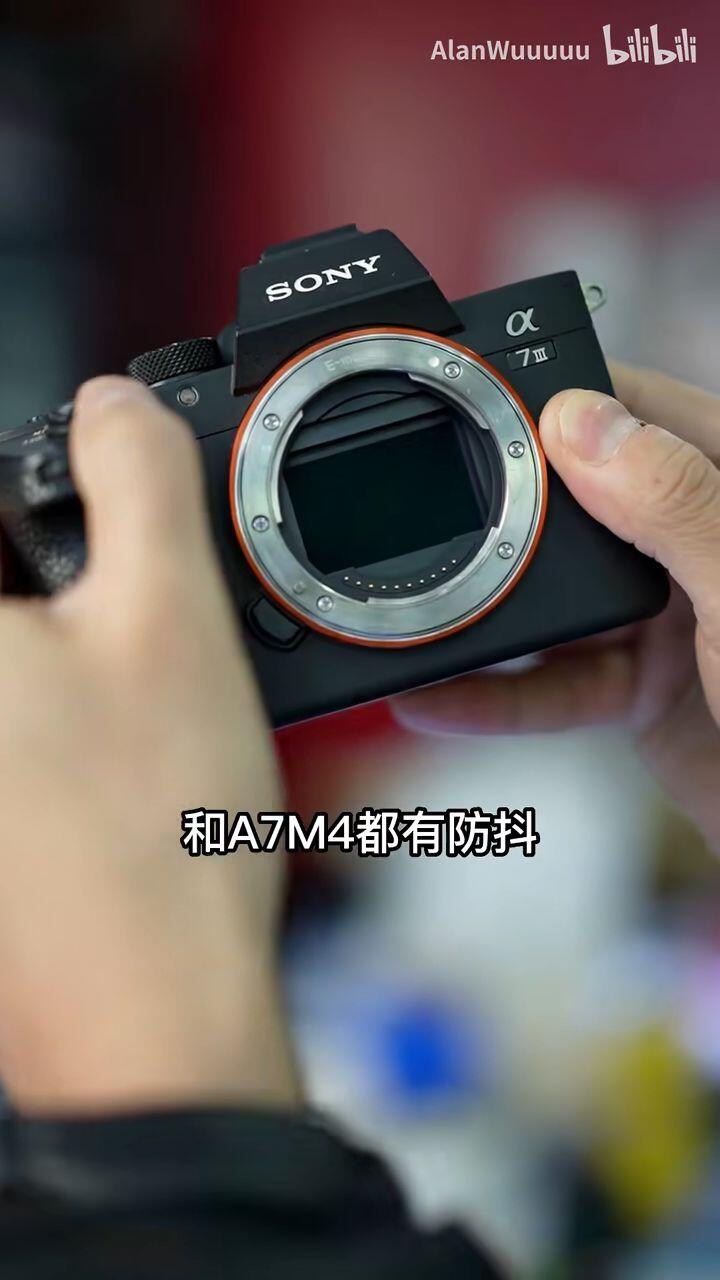 大叔卖出的索尼A7M4 CMOS竟是歪的？85/1.8也有异响？假货？ - 哔哩哔哩