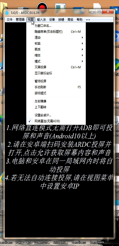【图吧小白教程】ARDC安装配置（AOSP设备ADB投屏） - 哔哩哔哩