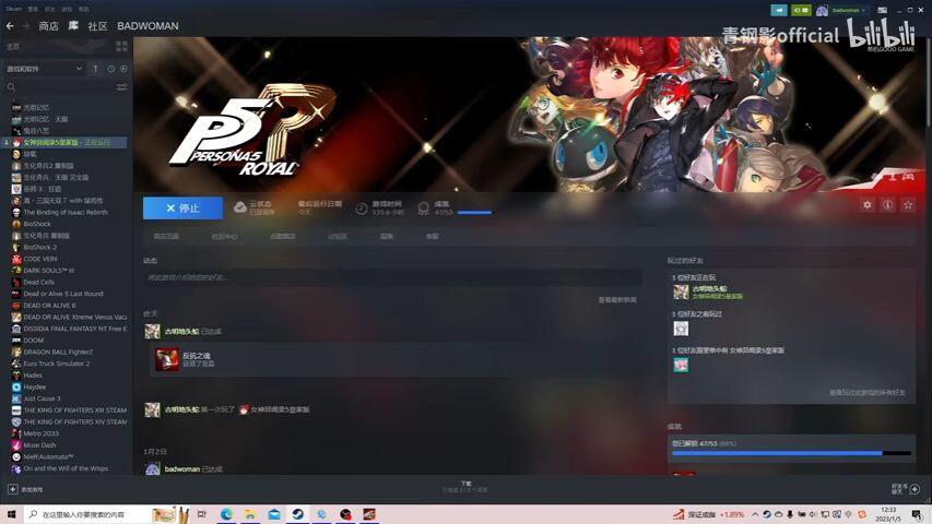 【p5r】新手向小技巧 五维的重要性？开荒吃力怎么办？ coop优先级是什么？ - 哔哩哔哩