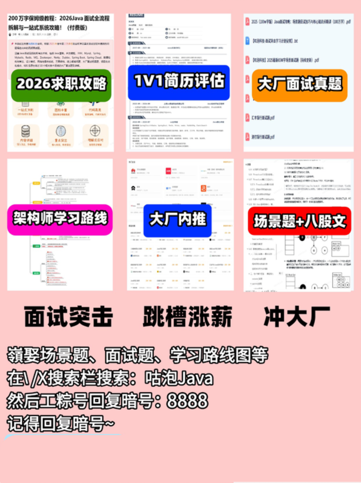 给大家强调一下26年Java后端春招找工作的强度！ Java面试速成/场景题/J - 哔哩哔哩