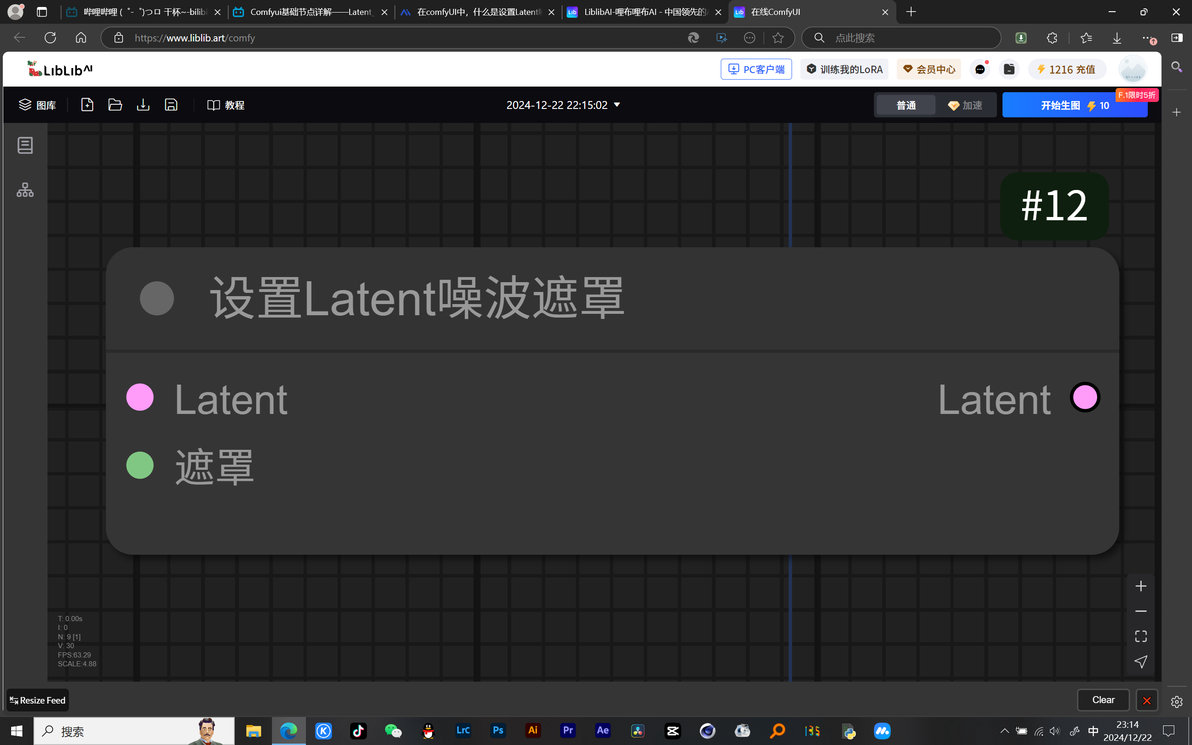 Comfyui基础节点详解——Latent - 哔哩哔哩