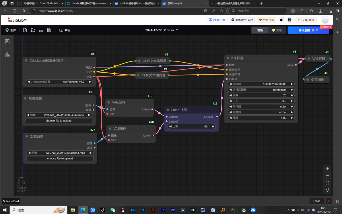 Comfyui基础节点详解——Latent - 哔哩哔哩