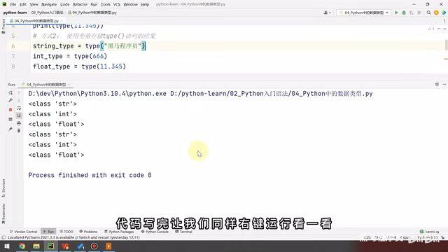 黑马程序员python教程，8天python从入门到精通，学python看这套就 哔哩哔哩 9391