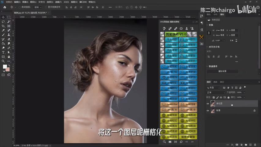 如何快速人像精修？PS神器DR5最详细教程来袭！（附下载链接） - 哔哩哔哩