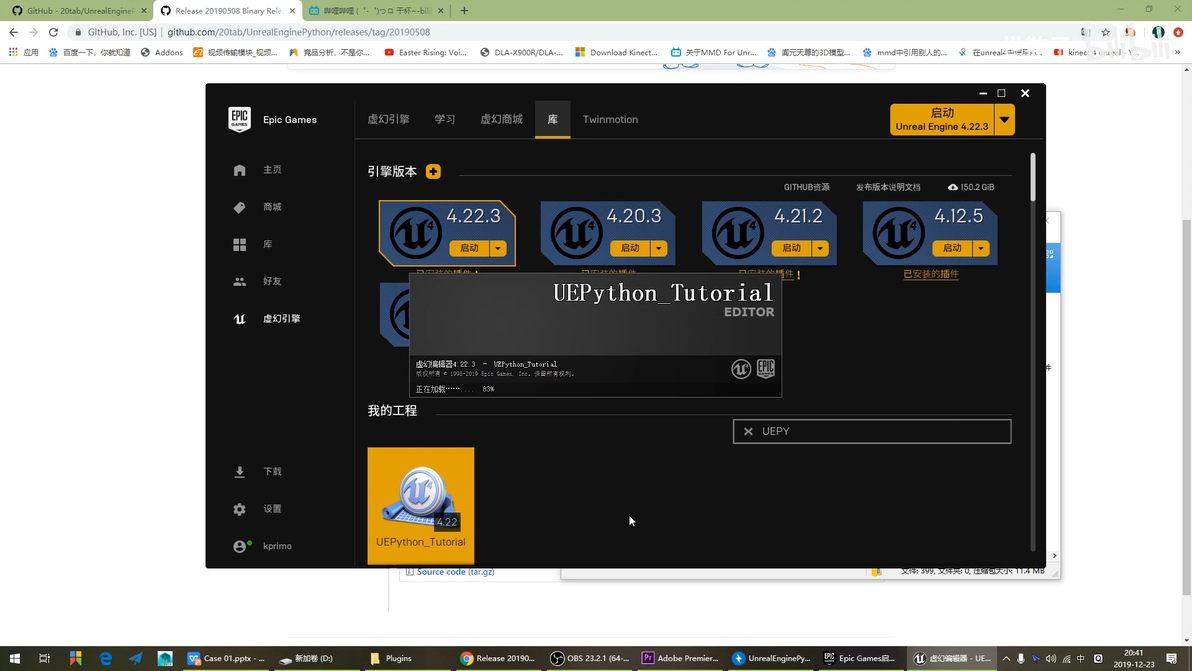 [教程] 使用Unreal Engine Python插件进行UE4中的Pyth - 哔哩哔哩