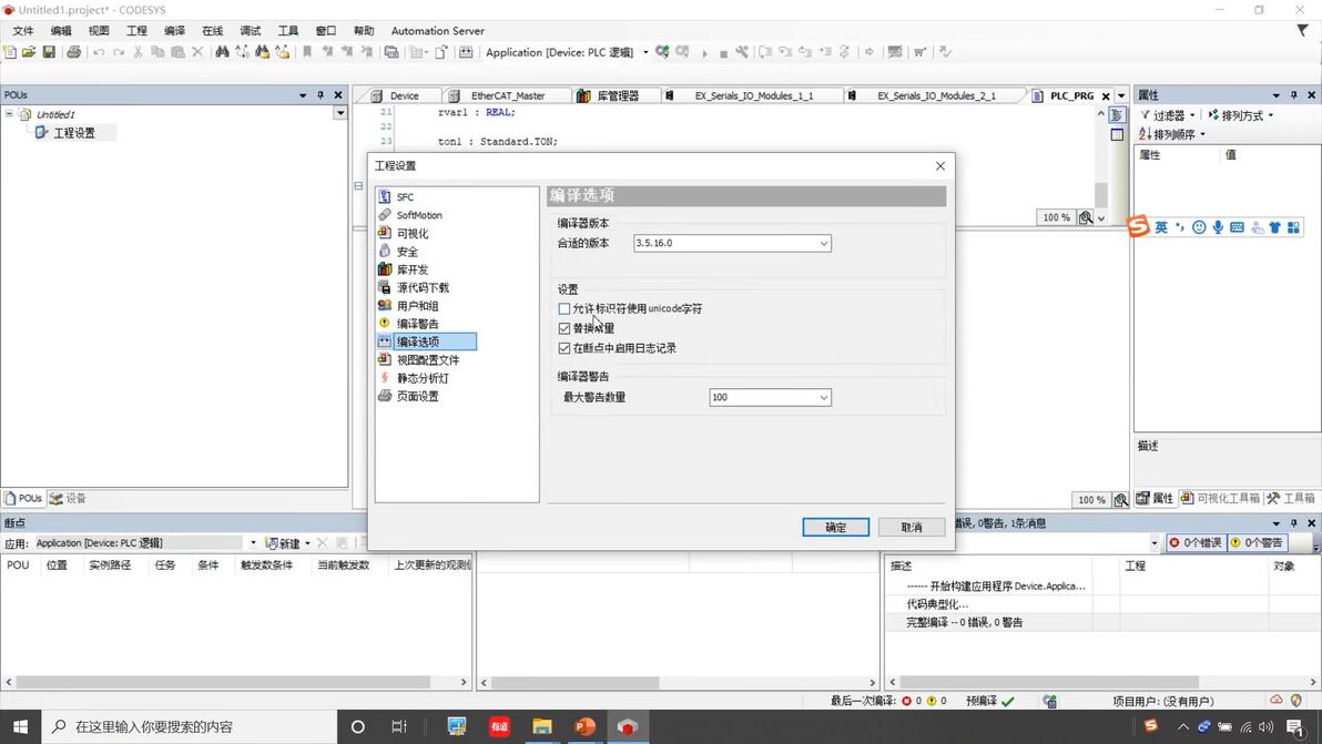 CODESYS入门编程课-手把手教你学CODESYS（二） - 哔哩哔哩