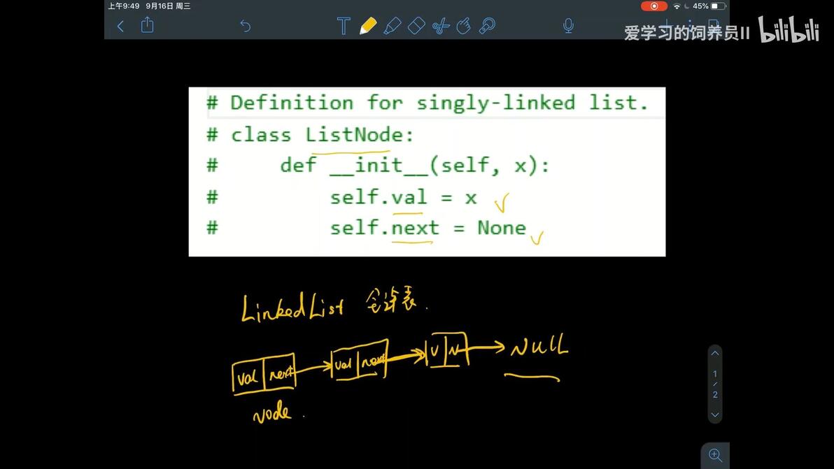 Python3数据结构：力扣Leetcode预备知识【已完结】 - 哔哩哔哩