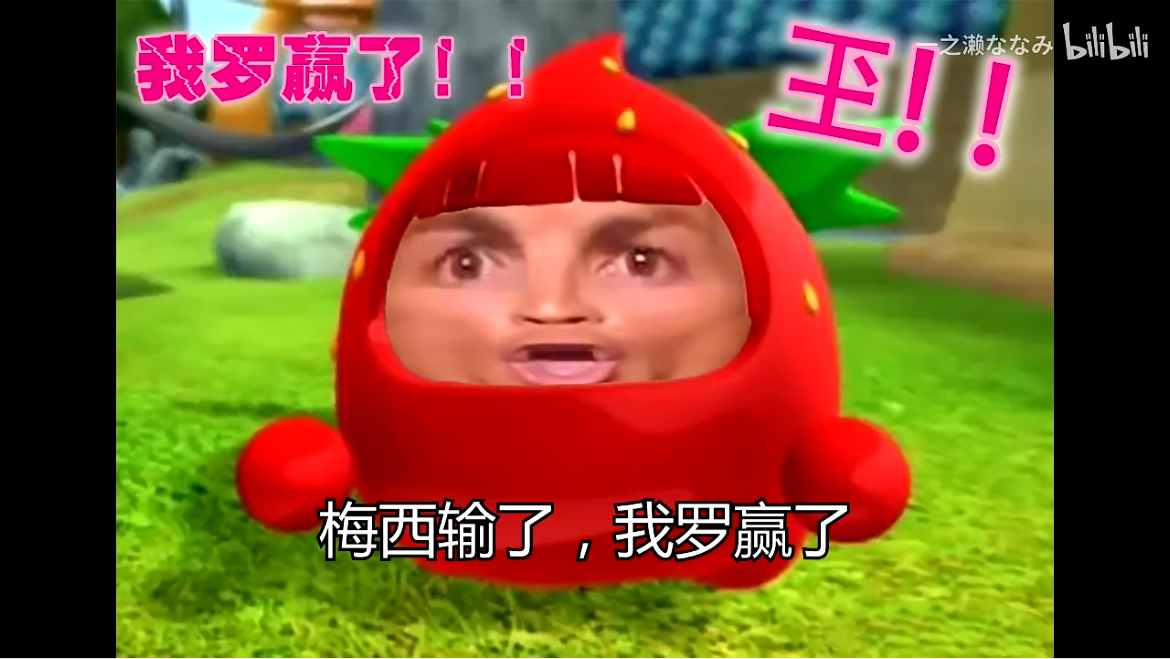 【互动视频】iluo游戏：我罗赢了吗？ - 哔哩哔哩