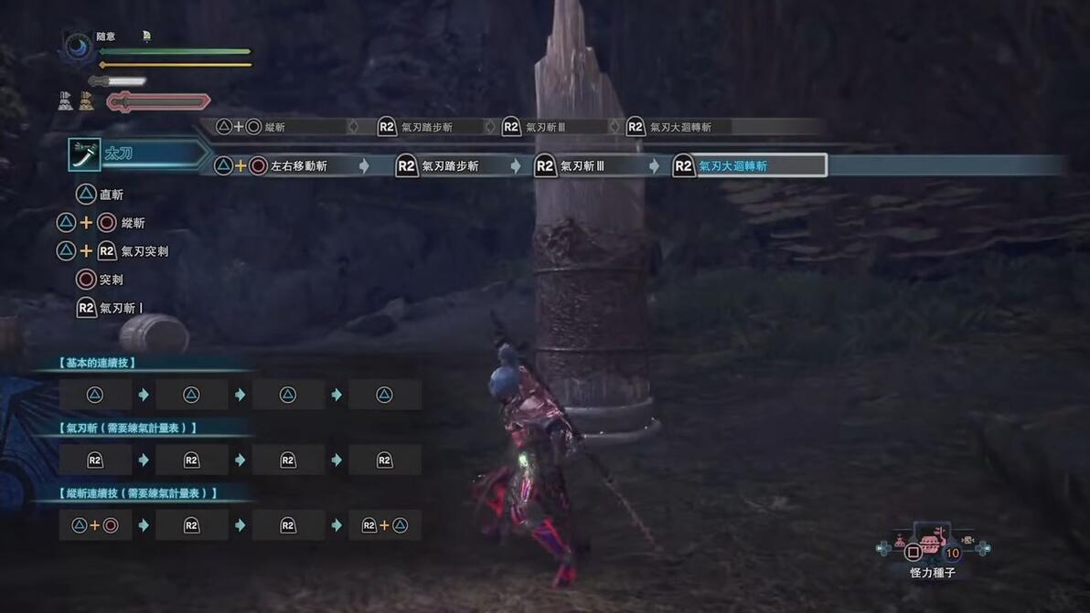 MHW 太刀从入门到精通 教学+装备推荐+实战演示（怪物猎人世界） - 哔哩哔哩