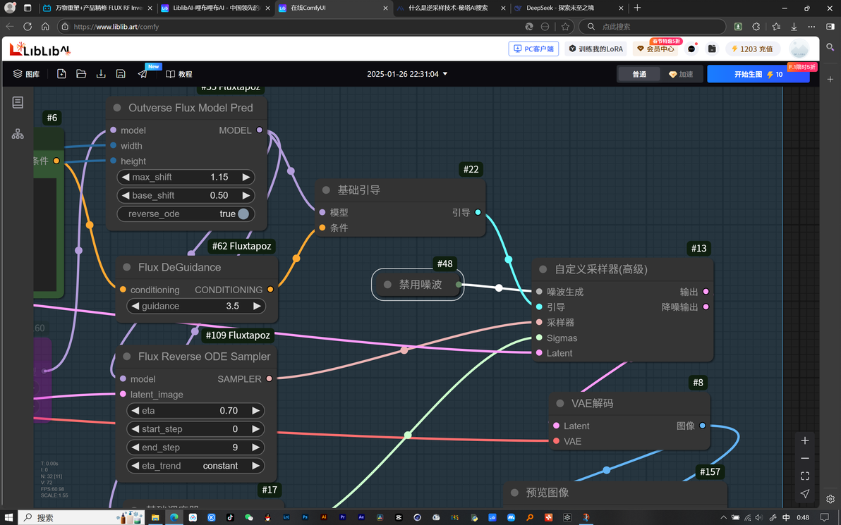 万物重塑+产品精修 FLUX RF Inversion逆采样 - 哔哩哔哩