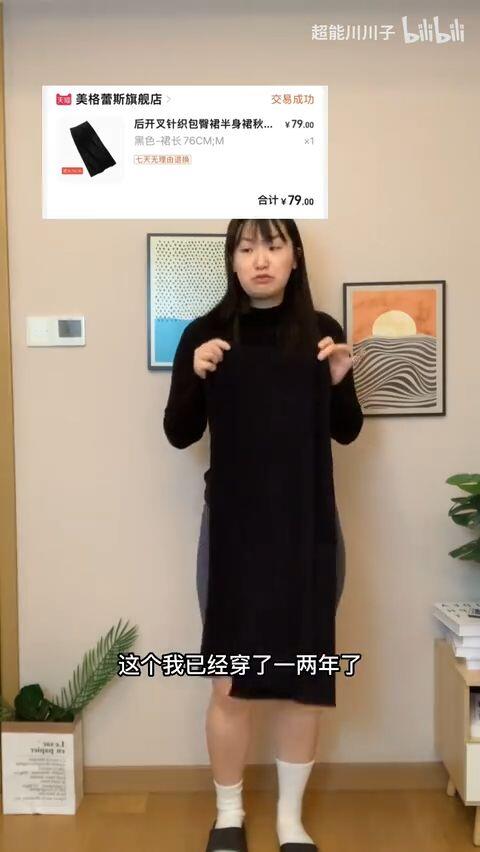 170/65kg梨形身材半身裙‼️巨显瘦 - 哔哩哔哩