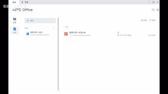 如何下载华为平板WPS Office PC版教程以及使用分享来啦！ - 哔哩哔哩