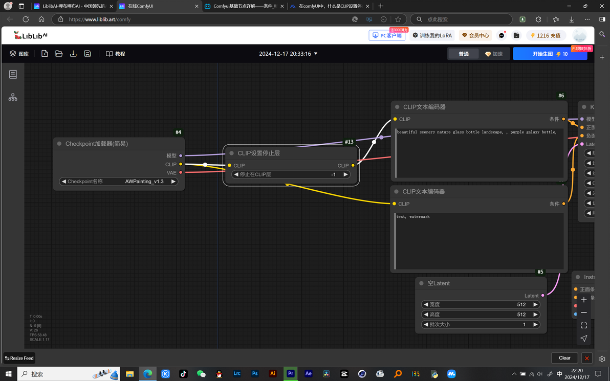 Comfyui基础节点详解——条件 - 哔哩哔哩