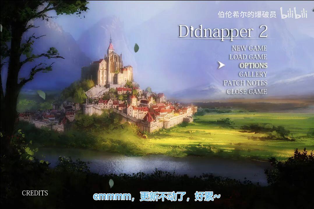 Didnapper2 第一章P3 恩将仇报被带走 - 哔哩哔哩