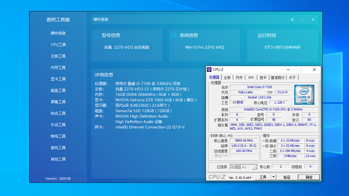 INTEL CORE I3 7100处理器默频状态下性能参数和CPU-Z测试得分 - 哔哩哔哩