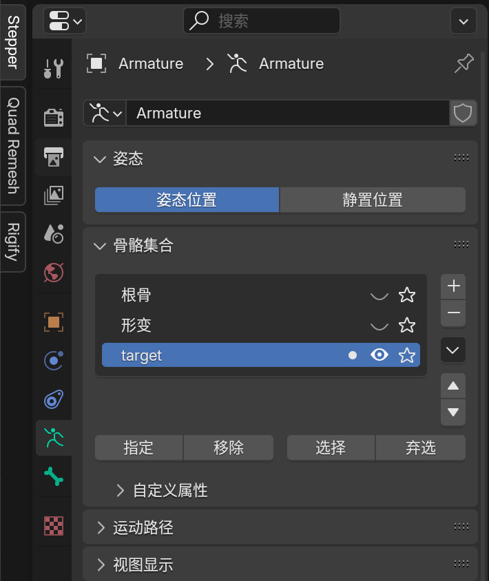 Blender骨骼绑定教程4：准备好 Bone Layer Manager插件 - 哔哩哔哩
