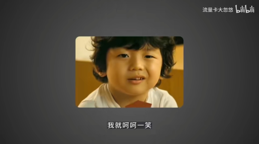 【大忽悠】万千流量卡中他选了一张百香卡,他是真的香的嘞 哔哩哔哩