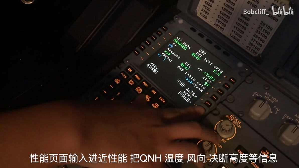 全站最简单最快速MCDU输入教程 手把手教你打计划【飞行时刻VLOG#8】 - 哔哩哔哩