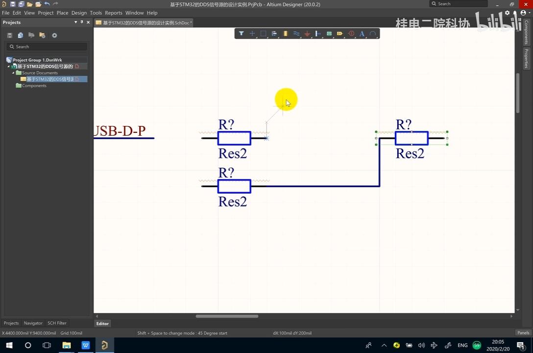 【学习资料】Altium Designer 20 (AD20)详细教程视频 - 哔哩哔哩