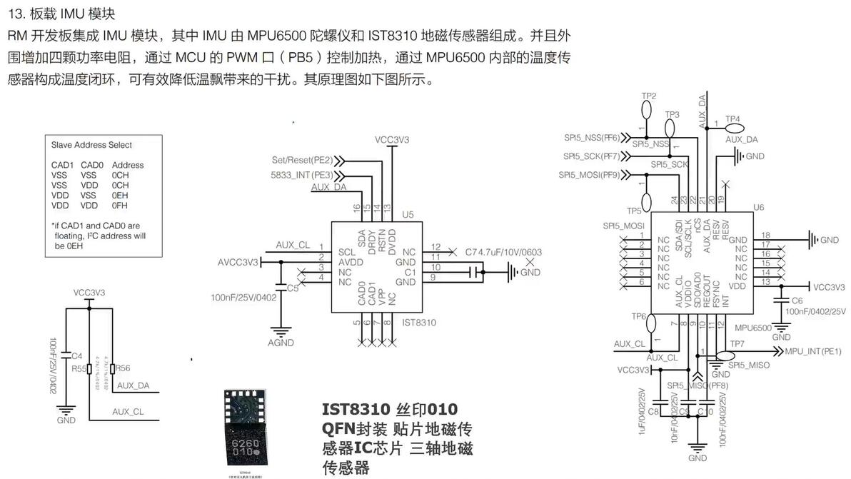 RoboMaster 机甲大师赛 陀螺仪PCB设计要点,BMI088陀螺仪PCB - 哔哩哔哩