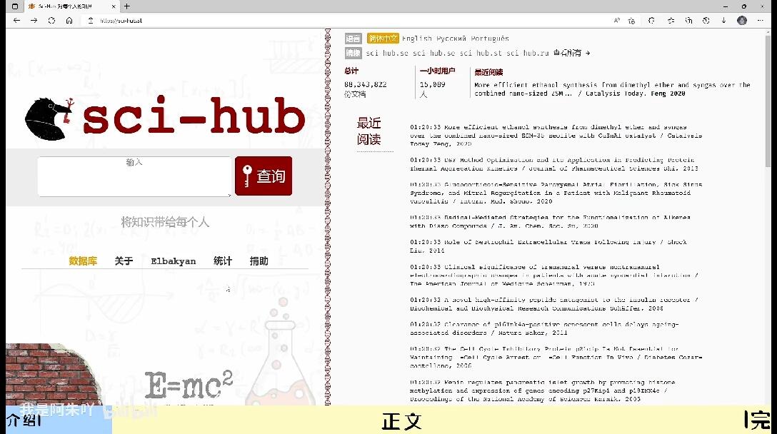 这九个网站，下载全网99%的学术文献和期刊！ - 哔哩哔哩