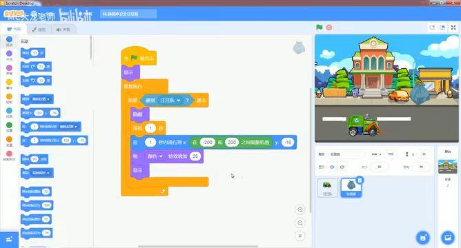 【123集】新版少儿编程scratch3.0从入门到精通系列教程-大龙老师 - 哔哩哔哩