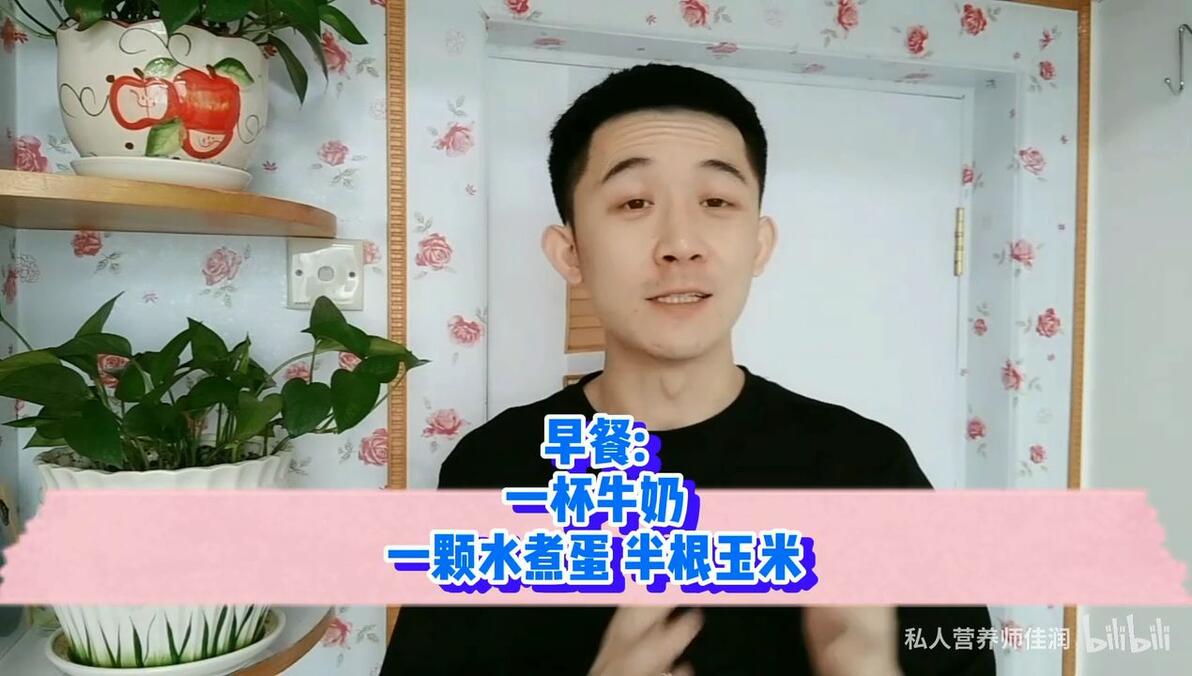 120斤 140斤怎么减肥 哔哩哔哩