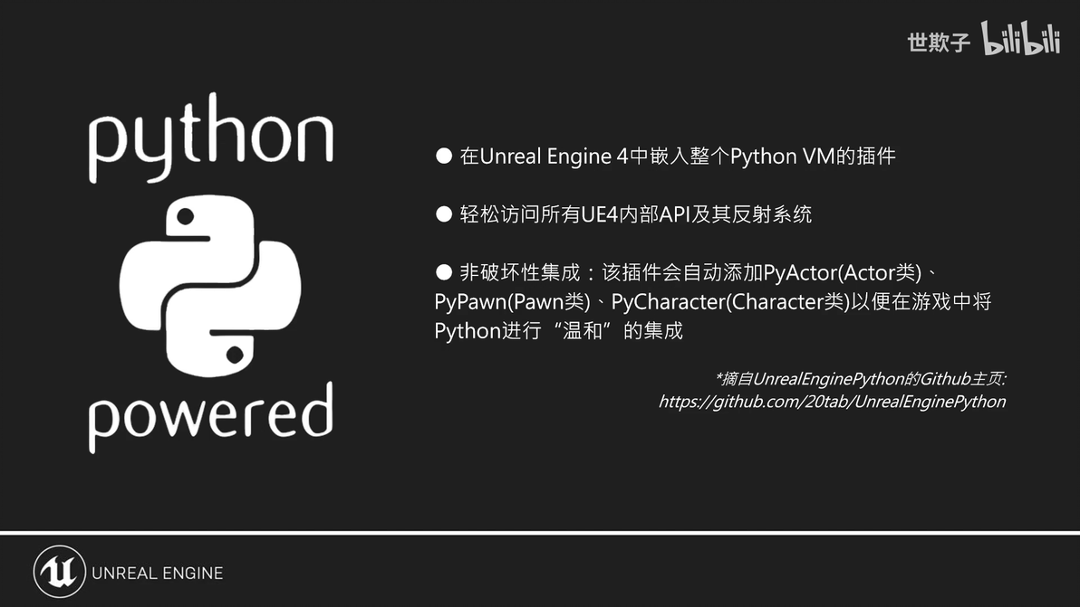 [教程] 使用Unreal Engine Python插件进行UE4中的Pyth - 哔哩哔哩