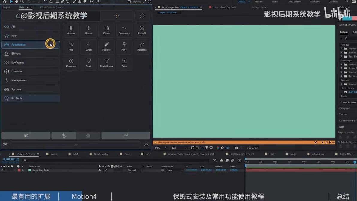 大更新！MG动态神器Motion 4，中文汉化版！影视后期资源 - 哔哩哔哩