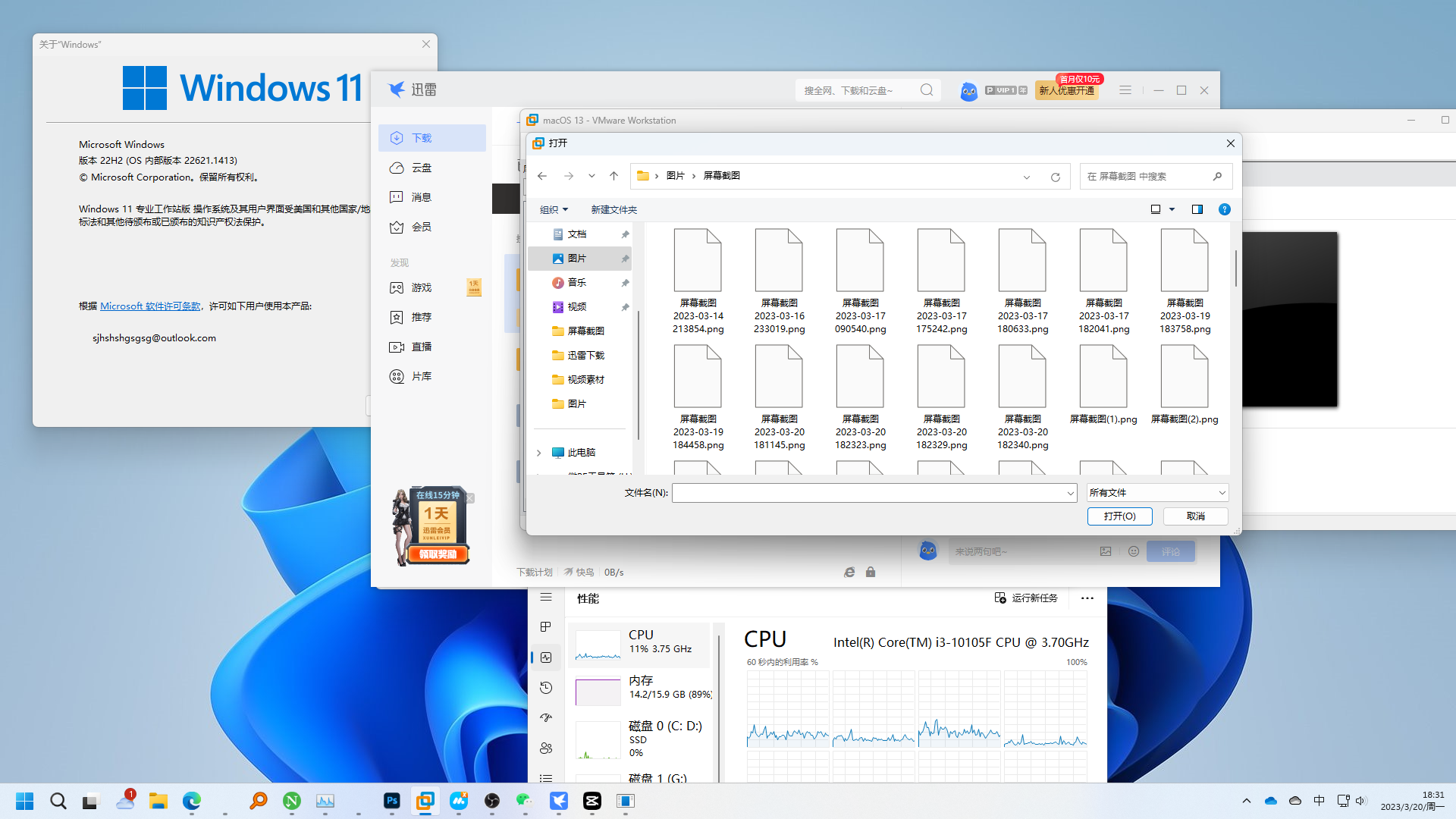 Windows 11 Canary渠道Build 25314体验，这就是Cana - 哔哩哔哩