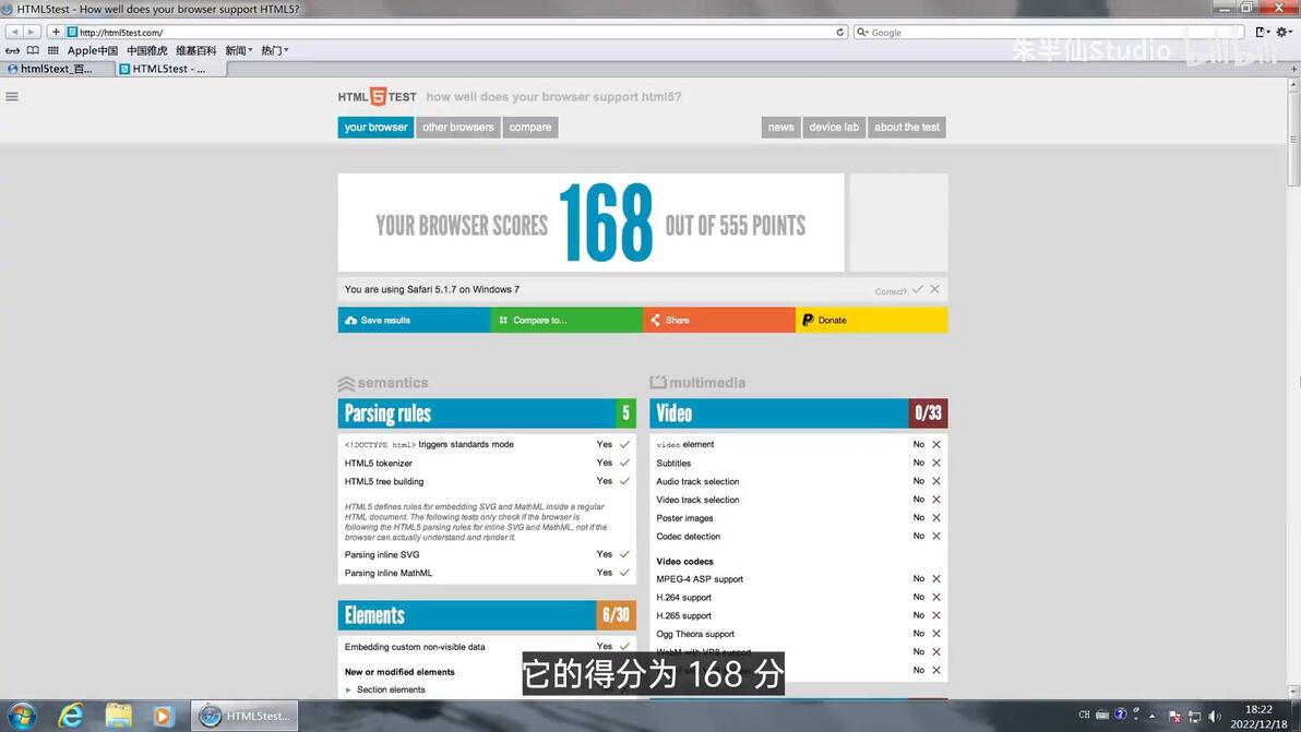 曾经的 Safari 也能在 Windows 上用？最后一个 Windows 版 - 哔哩哔哩