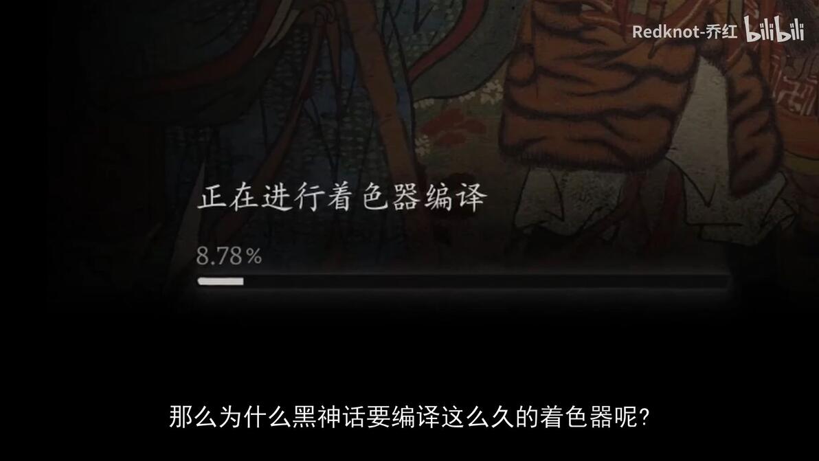 【Direct3D篇】为什么游戏总要编译着色器？ - 哔哩哔哩