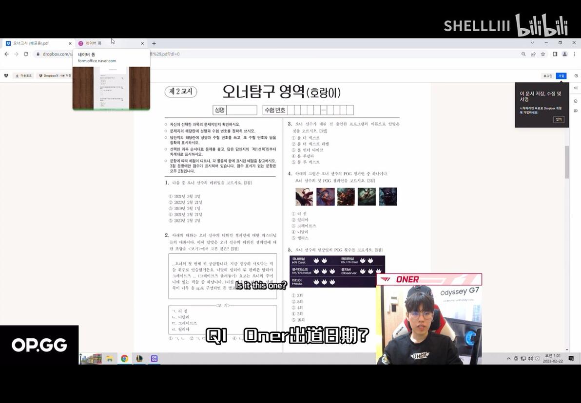 [T1 Oner]230222 O嗨直播——Oner的Oner TEST 分数是 - 哔哩哔哩