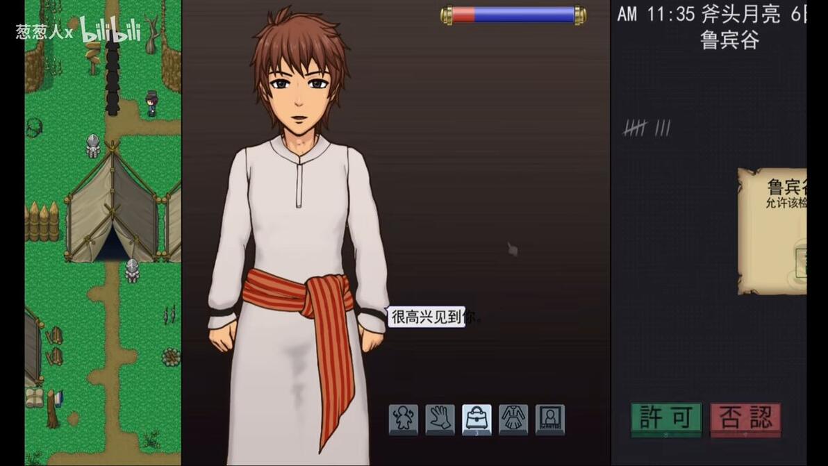 SLG-帝国审查所 Ver1.75魔改版 - 哔哩哔哩