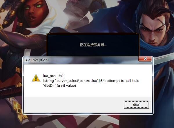 Lua - 捕获错误：pcall 与 xpcall - 哔哩哔哩