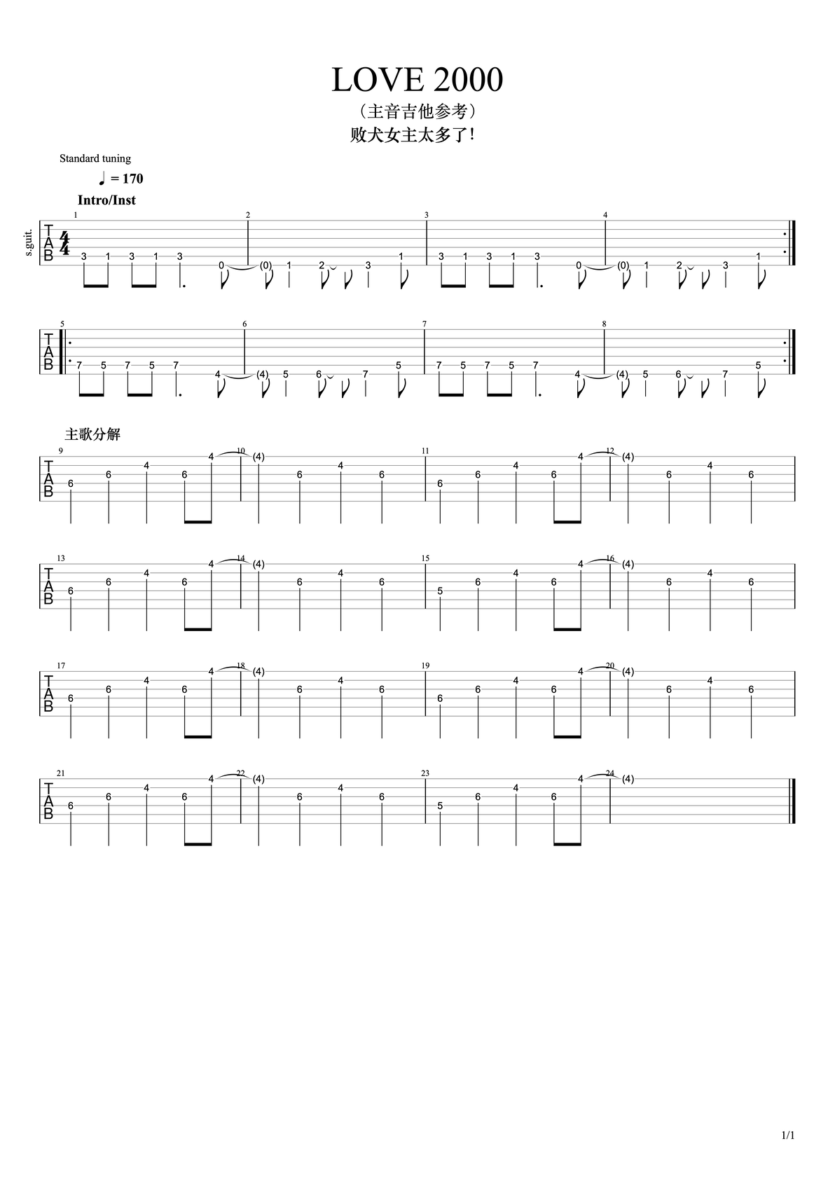 “爱会从哪里来呢？我一直在寻找你！”《败犬女主太多了！》ED1「LOVE 200 - 哔哩哔哩