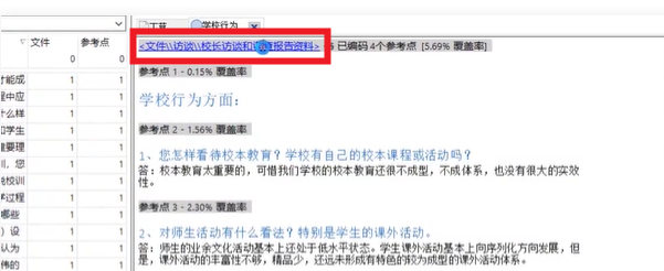 Nvivo12 教程两天学会Nvivo12 质性分析扎根理论软件NVIVO - 哔哩哔哩