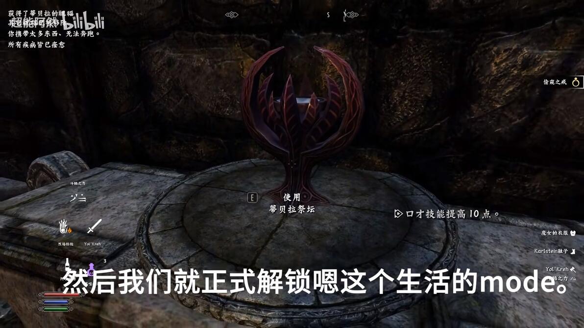 【上古卷轴】真正的实验室2 0!丰富你的天际世界及夜生活 哔哩哔哩