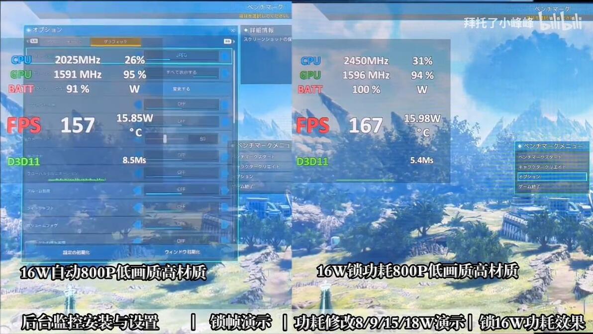 steamdeck掌机win11平台 一键修改TDP功耗软件 | RTSS后台监 - 哔哩哔哩