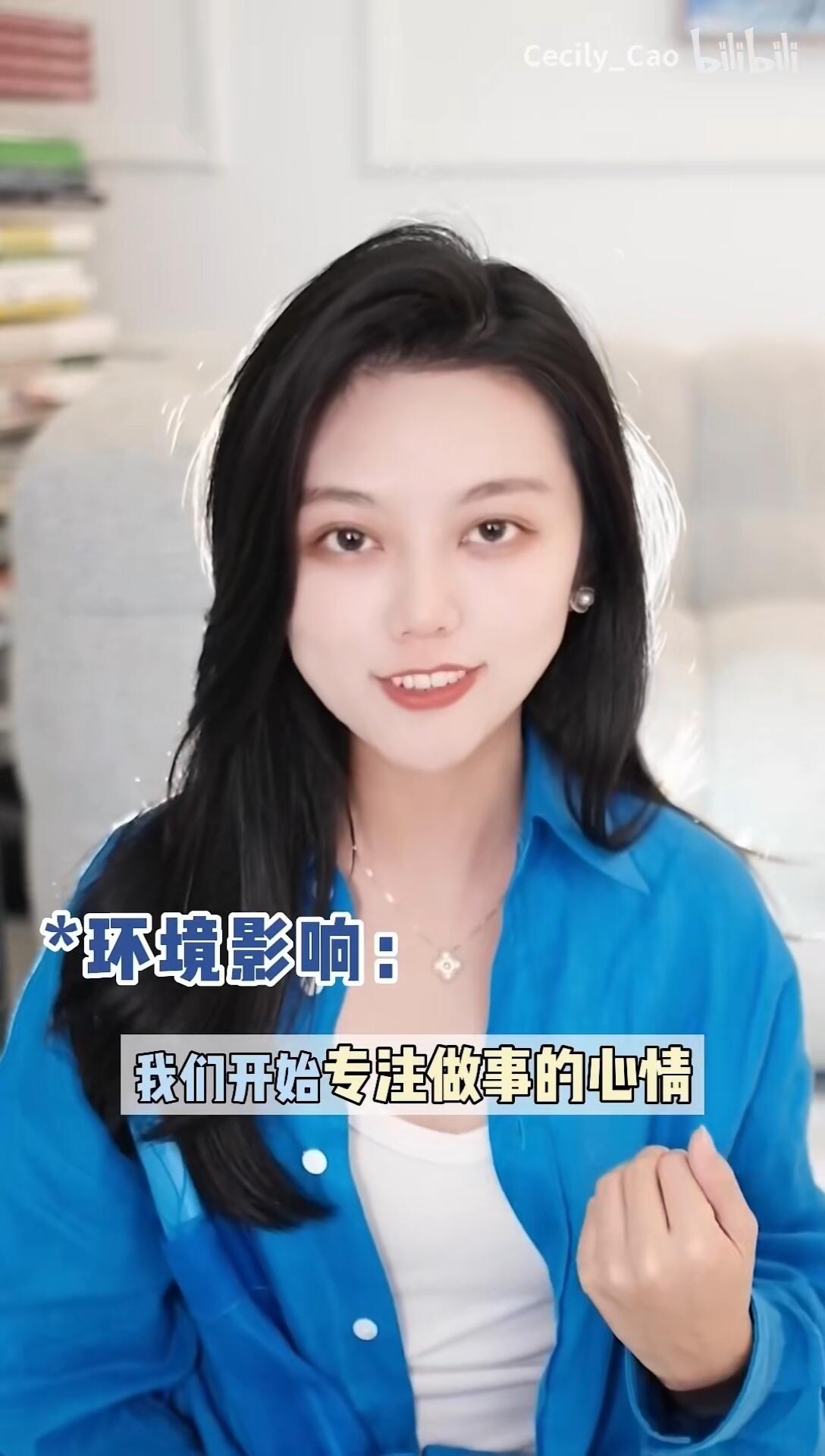 学习上瘾？秒做卷王？1个终极专注方法，让你快速进入状态！开学不惑｜Ceci... - 哔哩哔哩