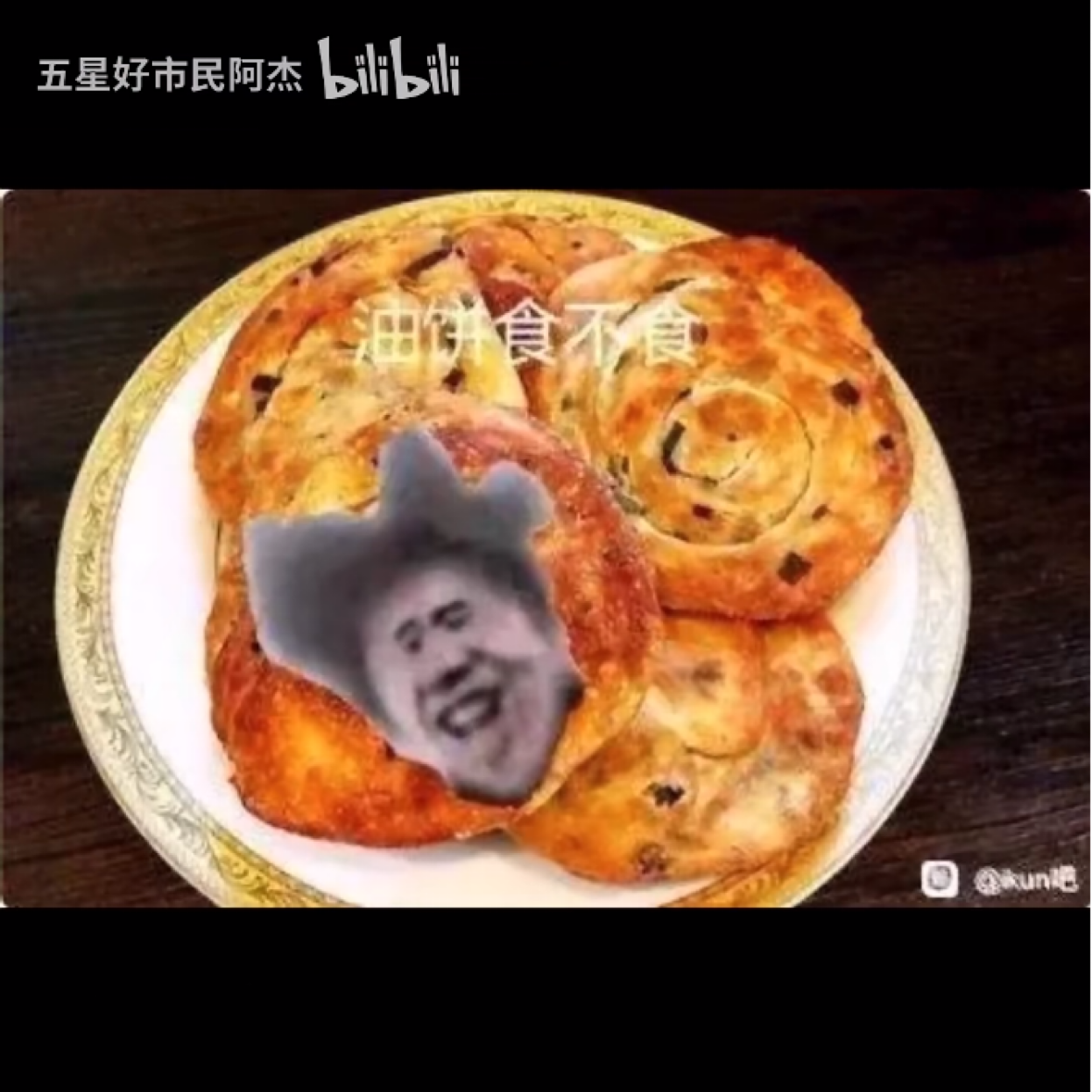 坤坤美图（IKUN进，小黑子勿入） - 哔哩哔哩