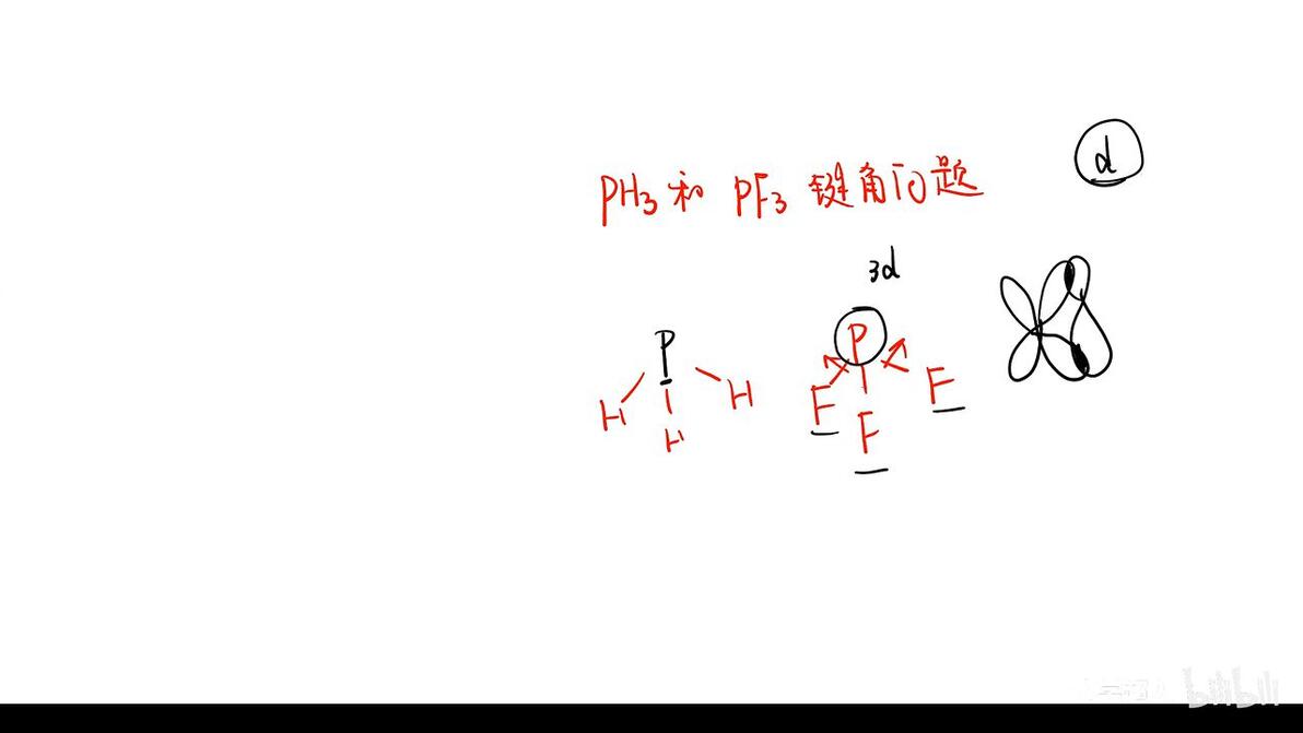 老方法又挂了!最新模拟题：PH3和PF3键角比较，10分钟教会你新题型！ - 哔哩哔哩