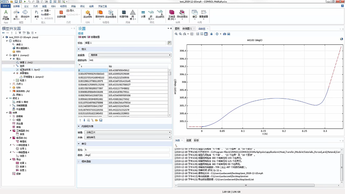 comsol 最全官方教程15个模块（光学，射频，热导，多物理场，结构力学，ap - 哔哩哔哩