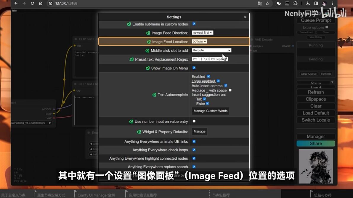 让Comfy UI“无所不能”的秘密——自定义节点！ComfyUI零基础入门教程 - 哔哩哔哩