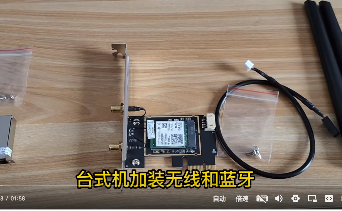 华硕H610M-A为例，安装无线网卡AX201-AX211-AX200-AX21 - 哔哩哔哩